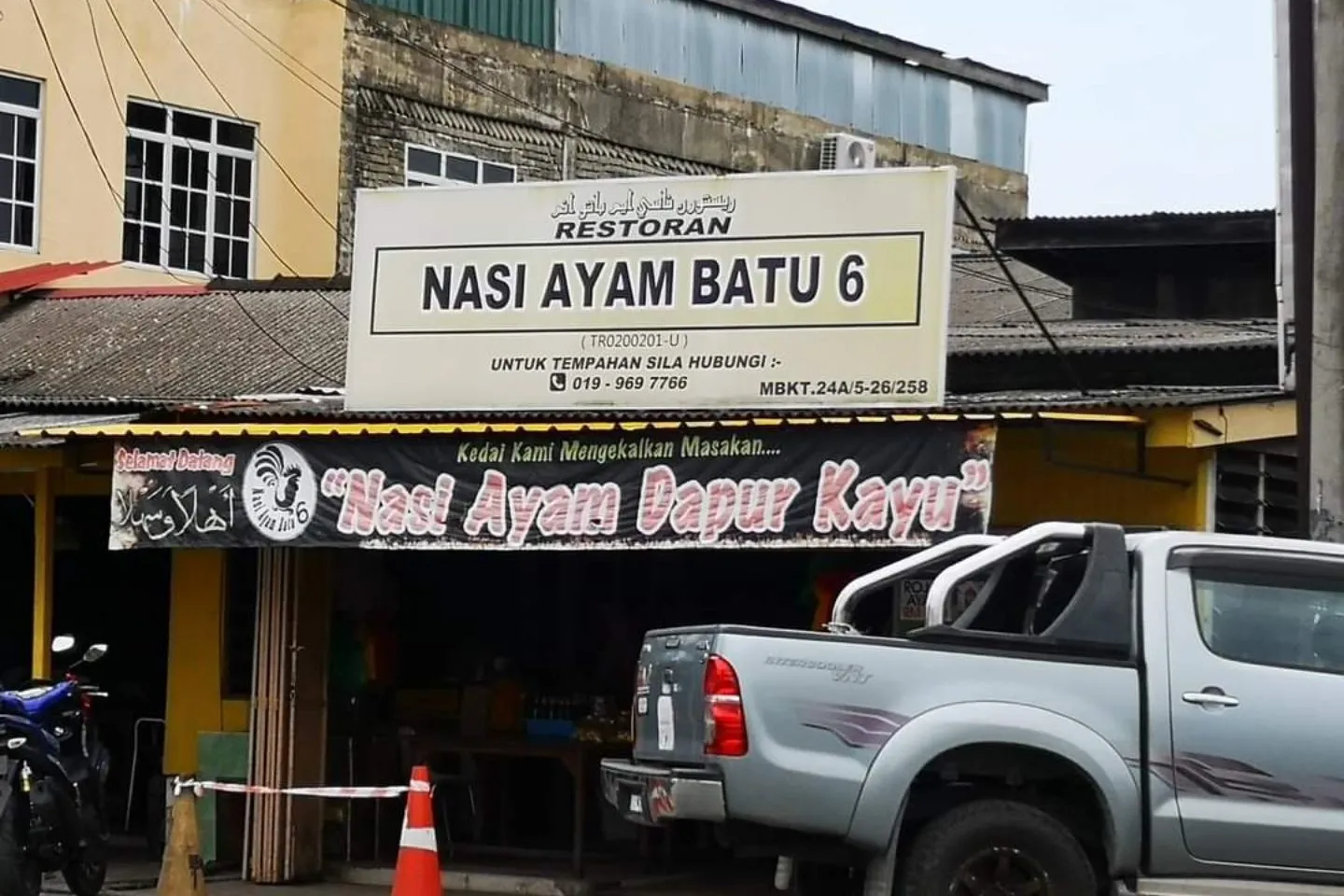 Jalan-Jalan Cari Nasi Ayam Terengganu » Discovery Terengganu